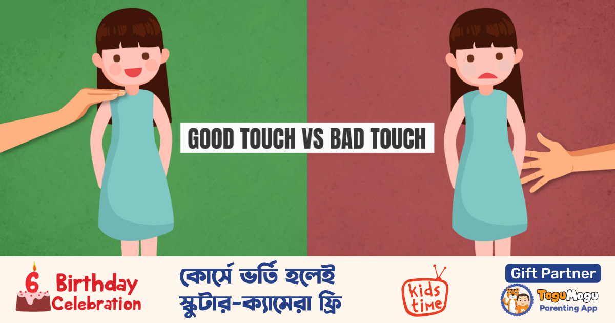 Goofi - Play With Alphabet - ToguMogu